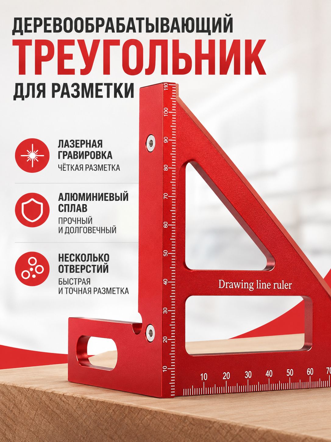 Строительный угольник-линейка из алюминия, 111 мм × 70 мм, с двусторонней миллиметровой шкалой