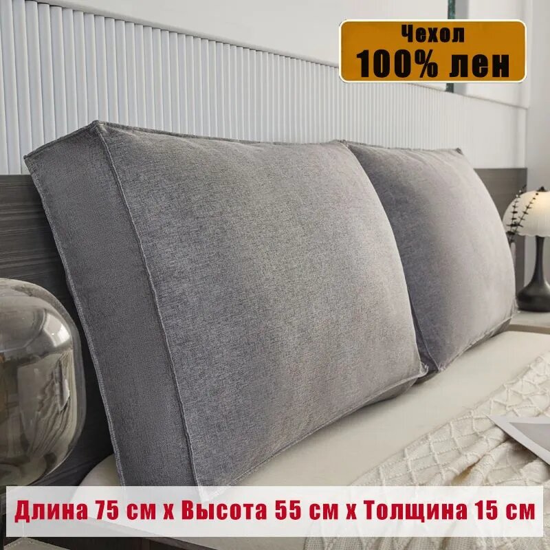 Подушка-валик 55x75 см, микрофибра, высота 55 см
