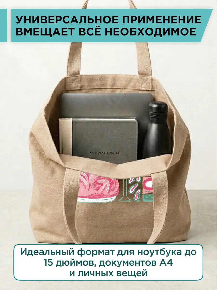 Сумка шоппер PRINTSHOT, фактура рельефная, бежевый — фото 1