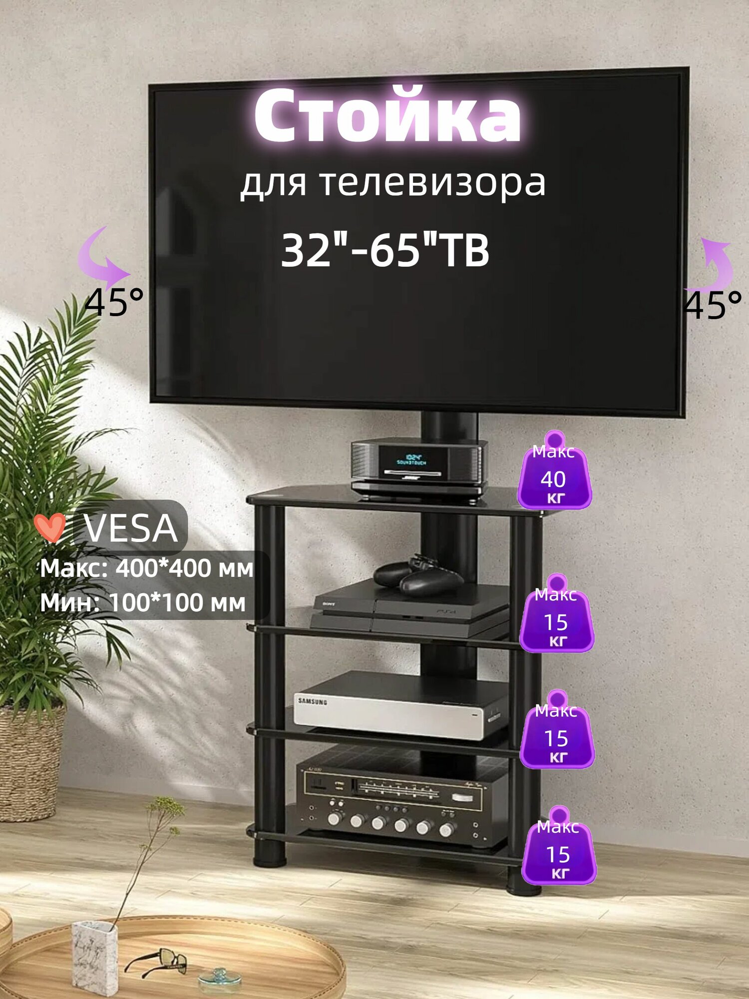 Стойка для телевизора 32-65 дюймов, напольный кронштейн с полками, регулировка высоты и поворота, нагрузка 40 кг, без колес