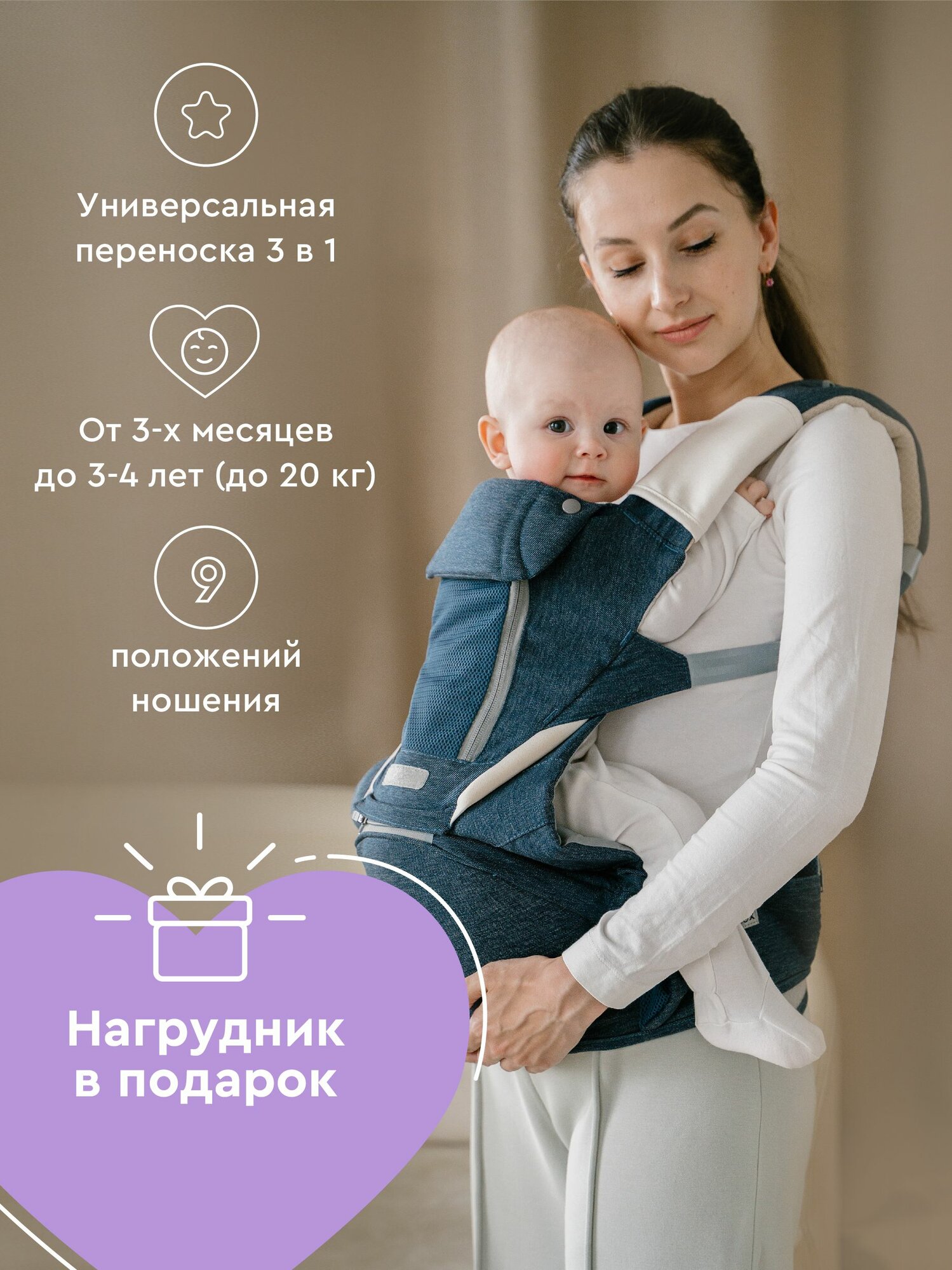 Эрго-рюкзак с хипситом Премьер, универсальная переноска 3 в 1
