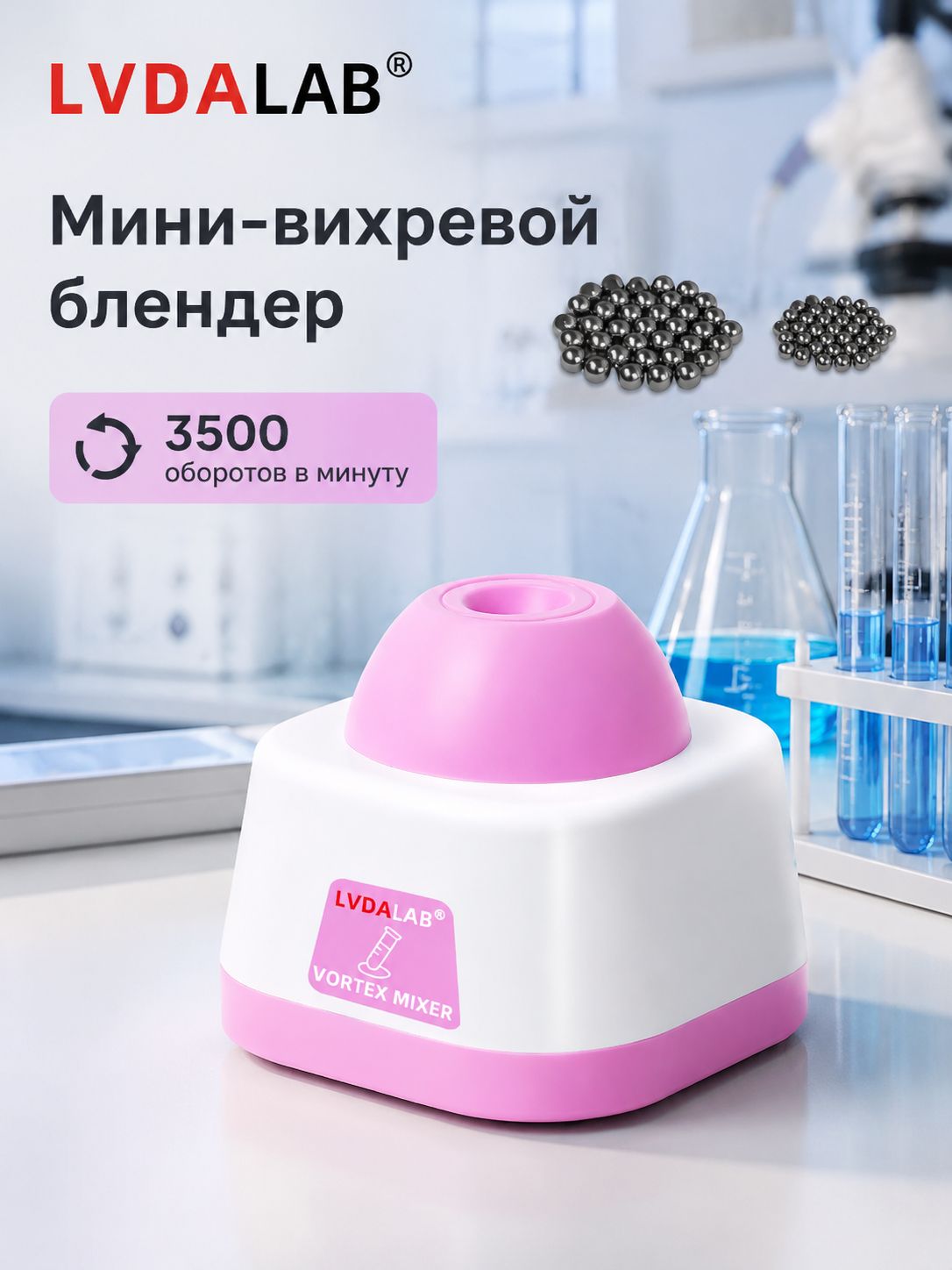 Мини-вихревой блендер, 3500 оборотов в минуту, модель gel polishing paint rocker, (розовый)