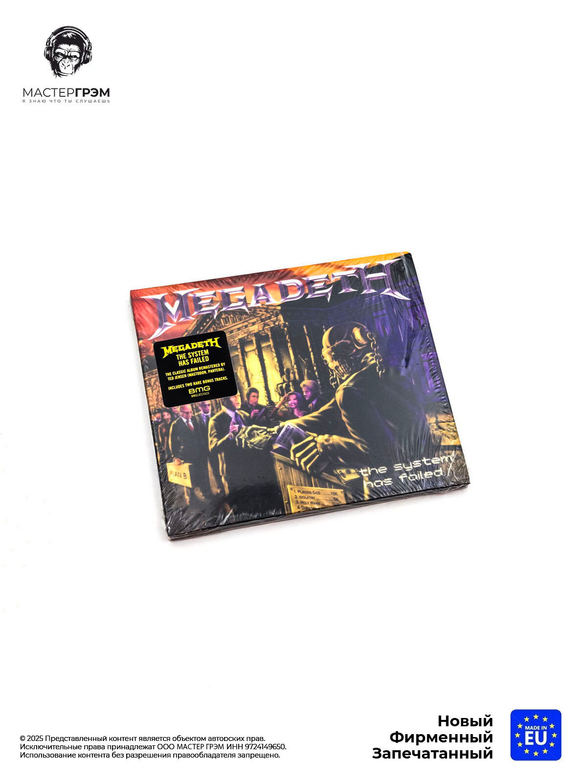 CD диск Megadeth - The System Has Failed (CD) 2019, Digipack