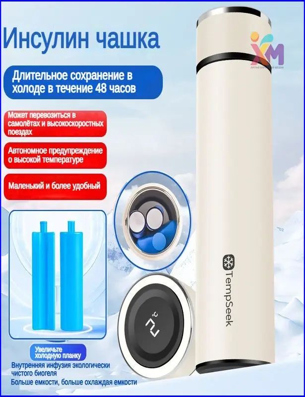Премиальный термопенал для шприцручек, используемый как портативный холодильник для инсулина-WXMR