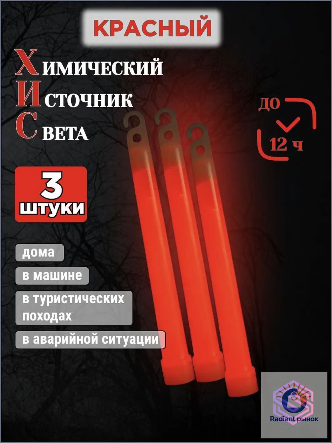 Лайтстик