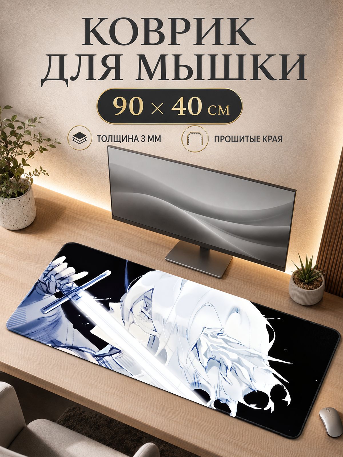 Игровой коврик для мышки большой 900х400 аниме Блич Рукия Кучики