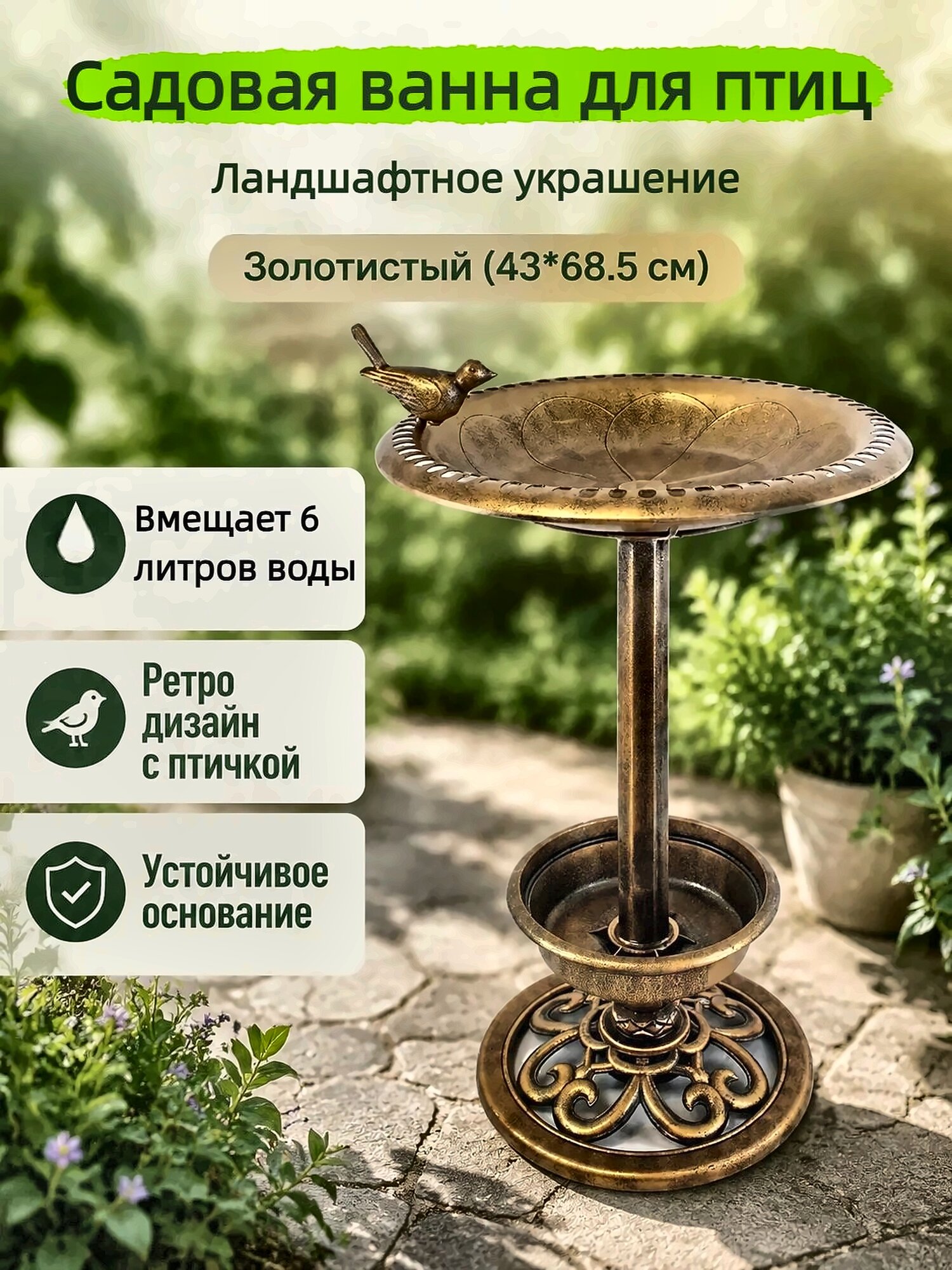 Фонтан садовый — Декоративные фонтаны