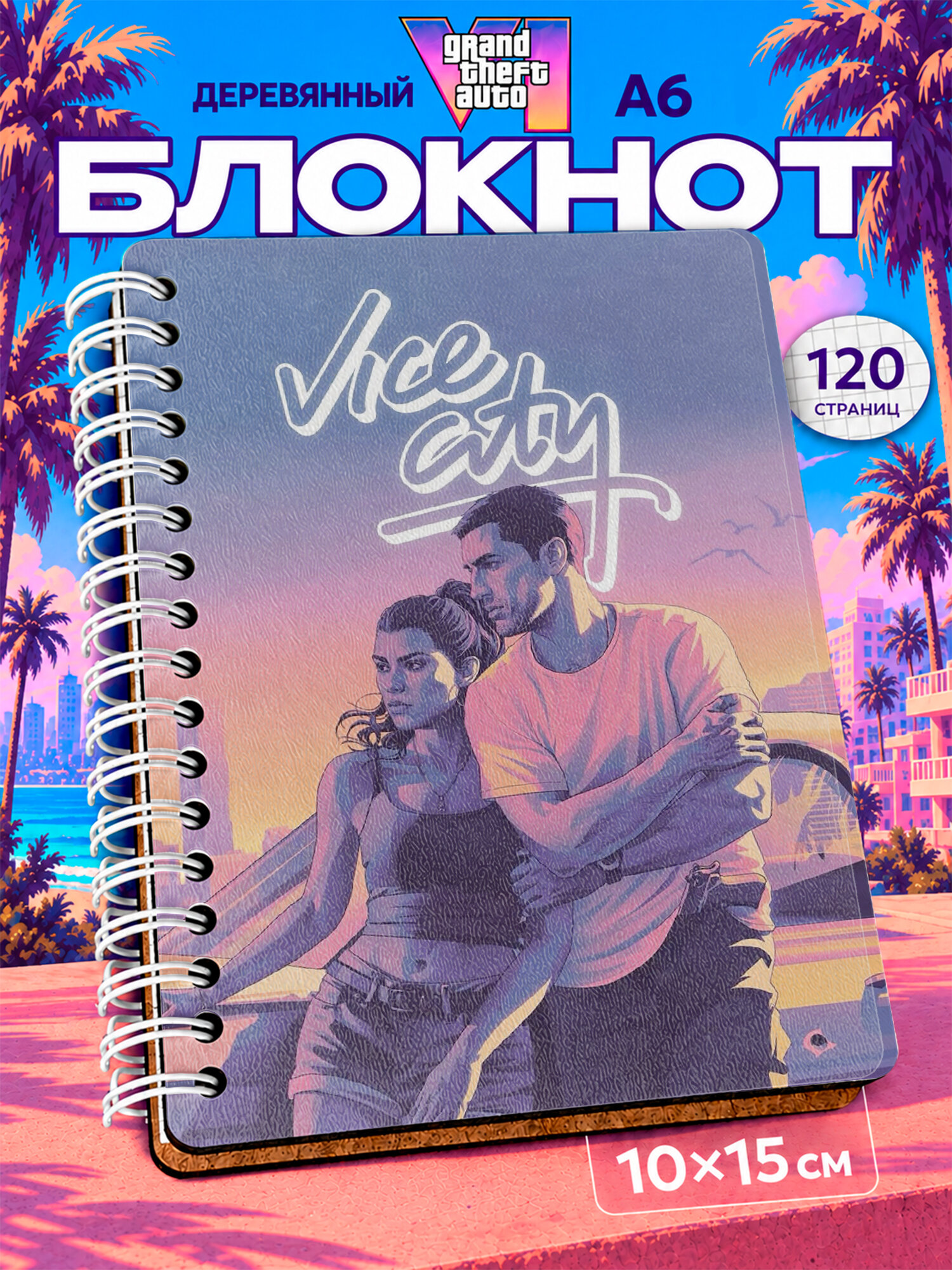 Блокнот Wood-book "GTA 6 Vice city ГТА 6", A6, твердая обложка, лхдф
