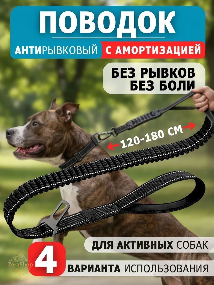 Поводок антирывковый для собак из нейлона черный
