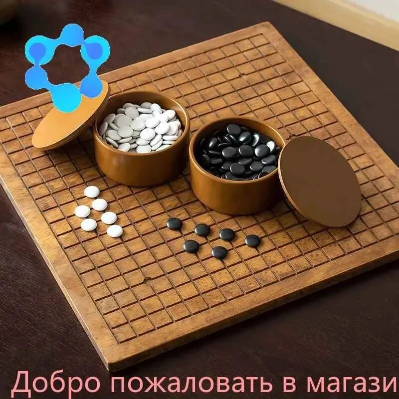 Добро пожаловать в магазиНабор деревянных досок для игры в го/шахматы из цельного дерева, черно-белые нарды