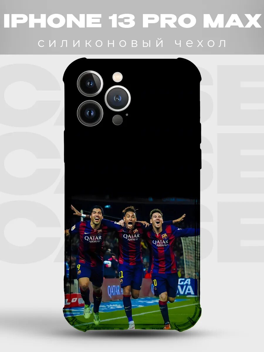 Чехол на iPhone 13 Pro Max Месси Неймар Суарес Барса