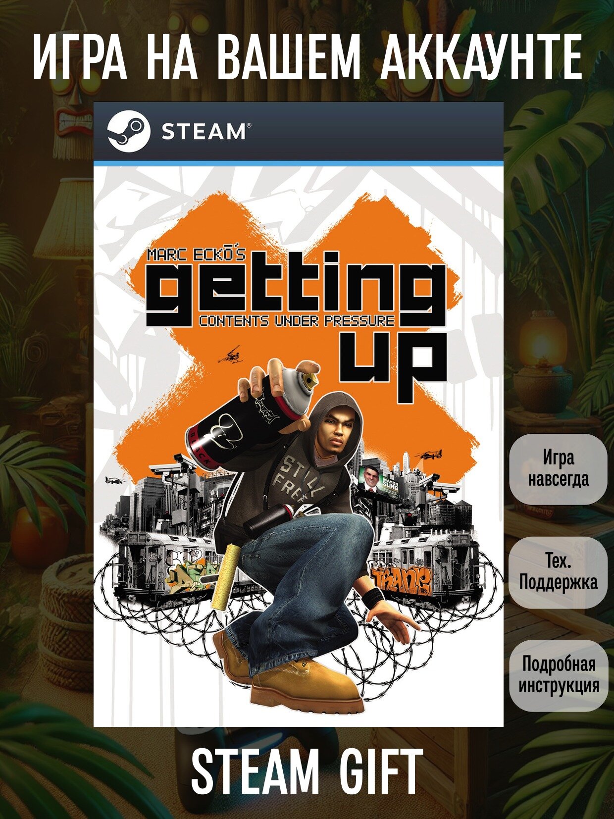 Marc Eckō's Getting Up: Contents Under Pressure | Steam (PC) | Экшены