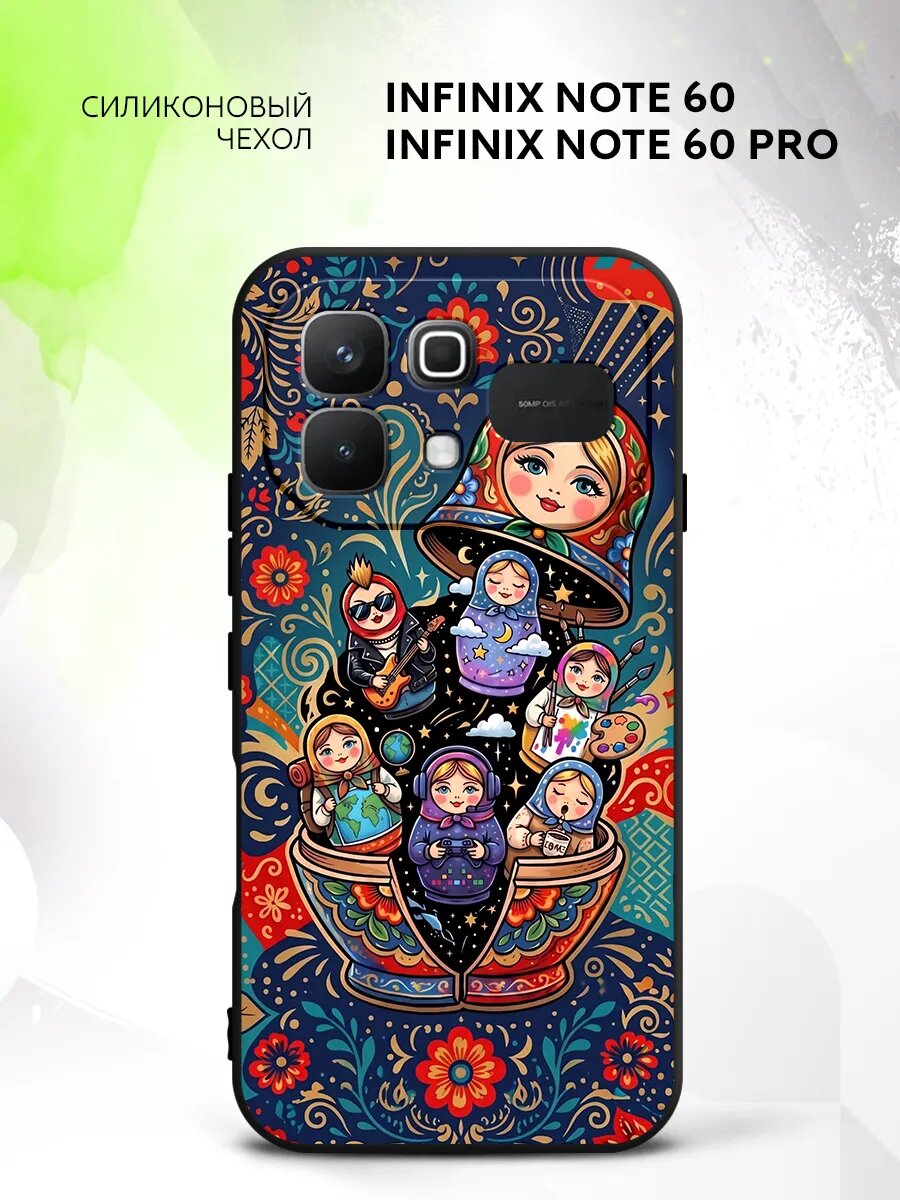 Чехол на Infinix Note 60/Note 60 Pro, Инфиникс Нот 60, Инфиникс Нот 60 Про защитный, кейс с картинкой матрешки