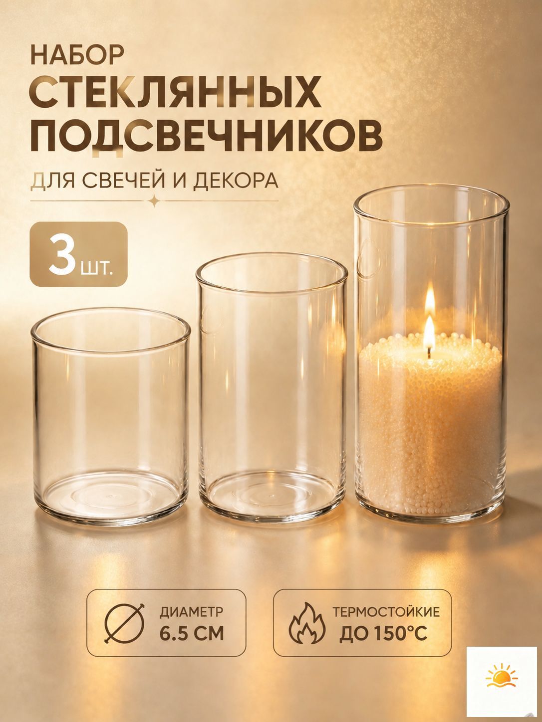 Подсвечник 3 шт стекло прозрачный