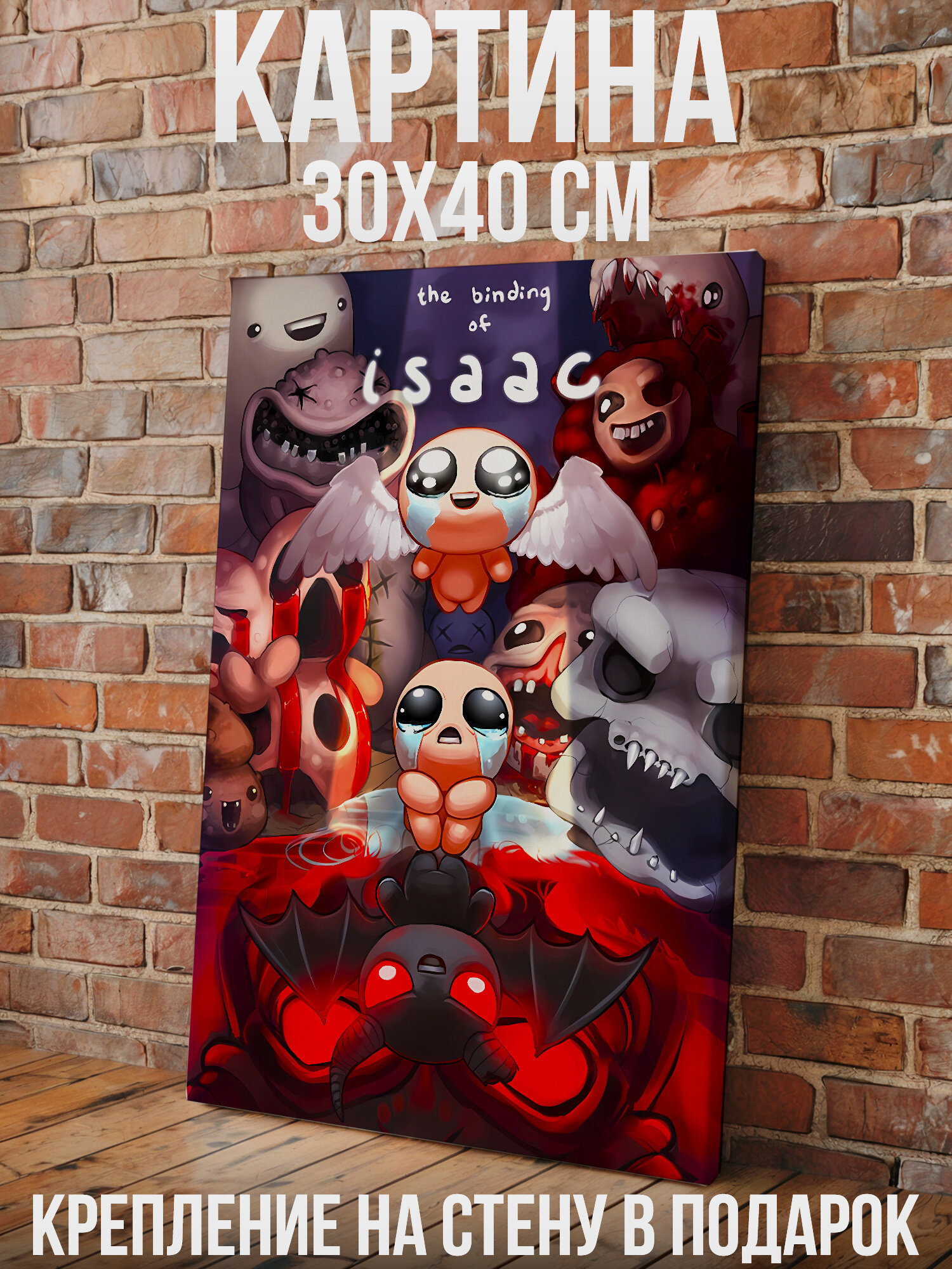 Плакат игра The Binding of Isaac — общий - большая картина на стену для интерьера, холст на подрамнике 30х40 см
