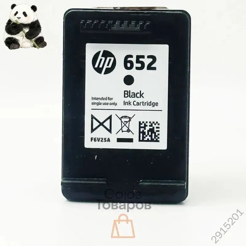 Картридж 652 (F6V25AE) Black + Большой срок годности, для HP Deskjet Ink Advantage 1115/2135/3635/3835/4535/4675 + Гарантия, оригинал, Черный (black), 1 шт