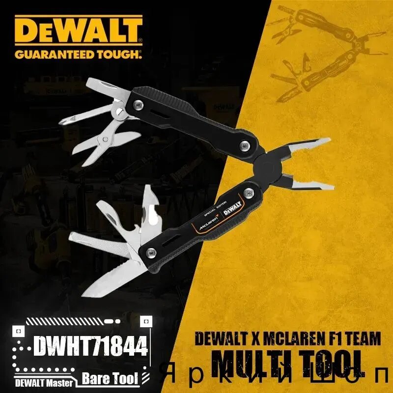 Мультитул DeWalt, универсальный прочный инструмент для ремонта, дома и работы