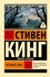 Черный дом