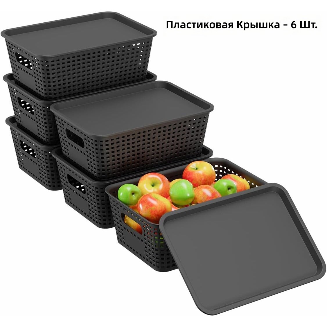 Пластиковые крышки, набор 6 шт, черный