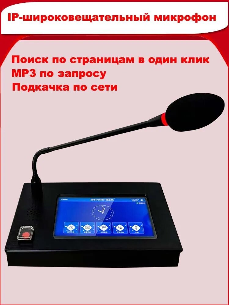Микрофон универсальный, черный