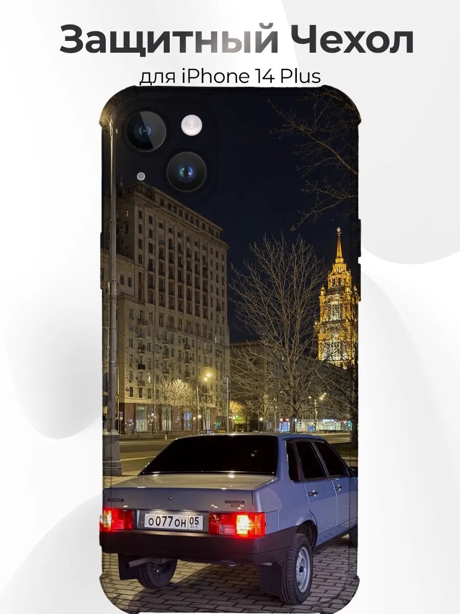 Чехол для iPhone 14 Plus ВАЗ-21099 Спутник
