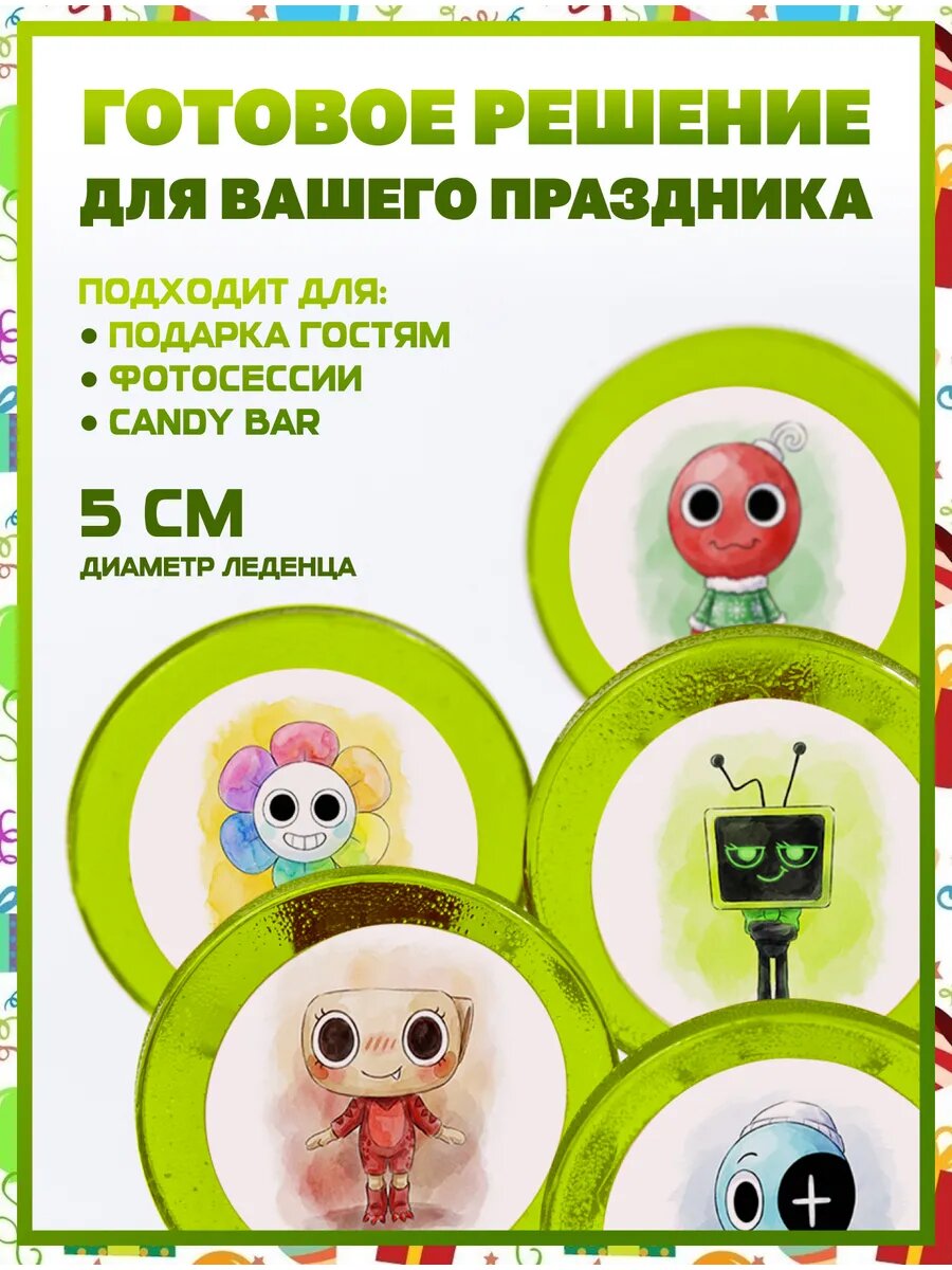 Топпер на торт. Dandy world — фото 1