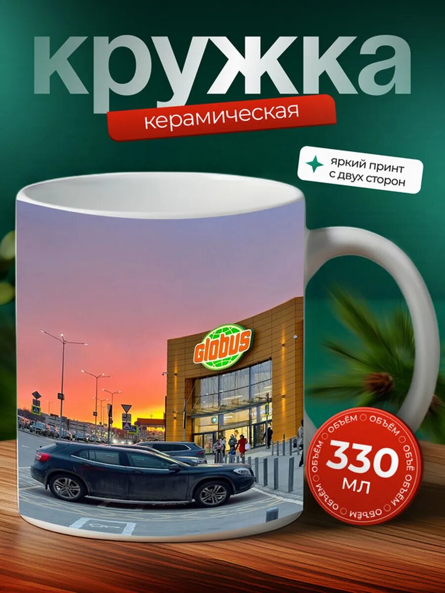 Кружка Колумбус город 20,