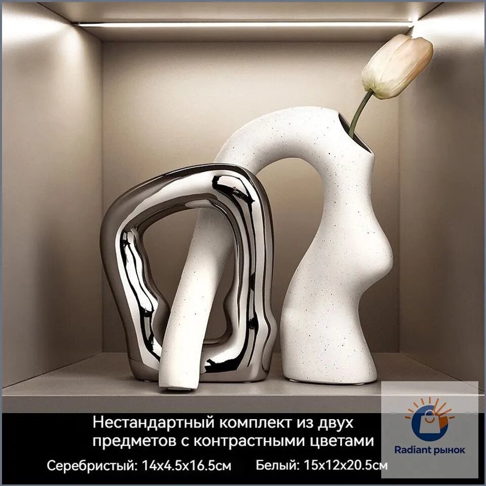 Ваза, 20.7 см , керамика, 1 шт