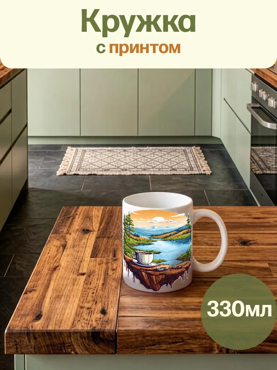 Кружка Белая Дача Деревня Отдых Река