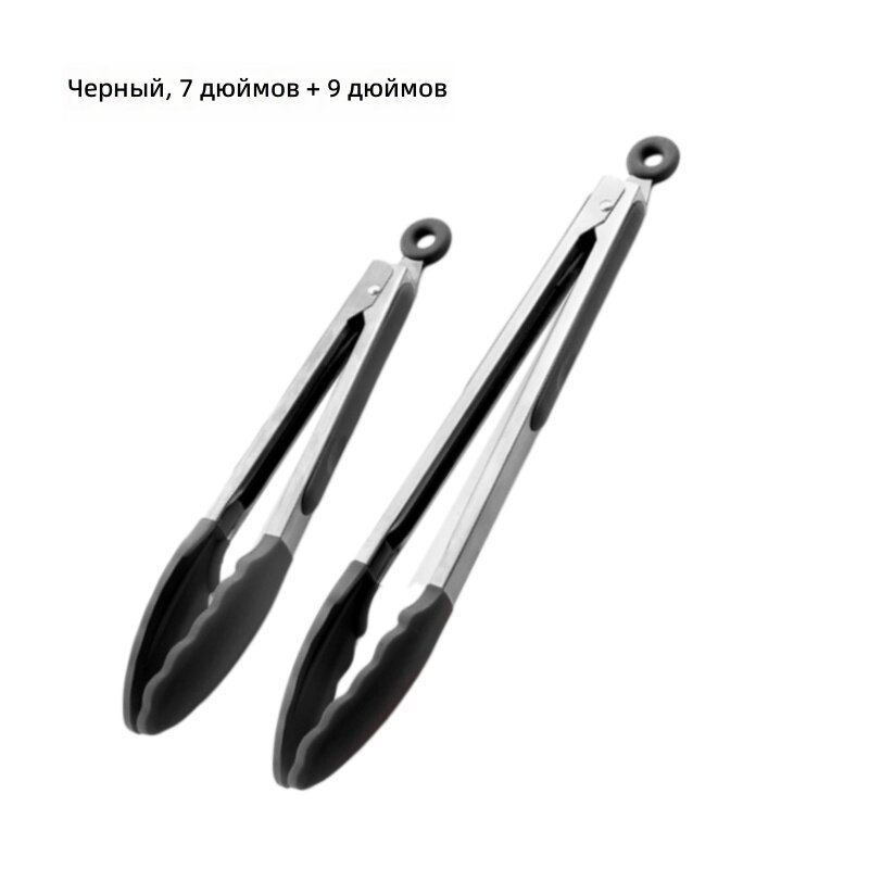 Жаростойкие кухонные щипцы для барбекю, 2 шт, черные, 7 и 9 дюймов, с фиксаторами, с наконечниками, не царапающими поверхность, подходят для аэрогриля и сковород с антипригарным покрытием.