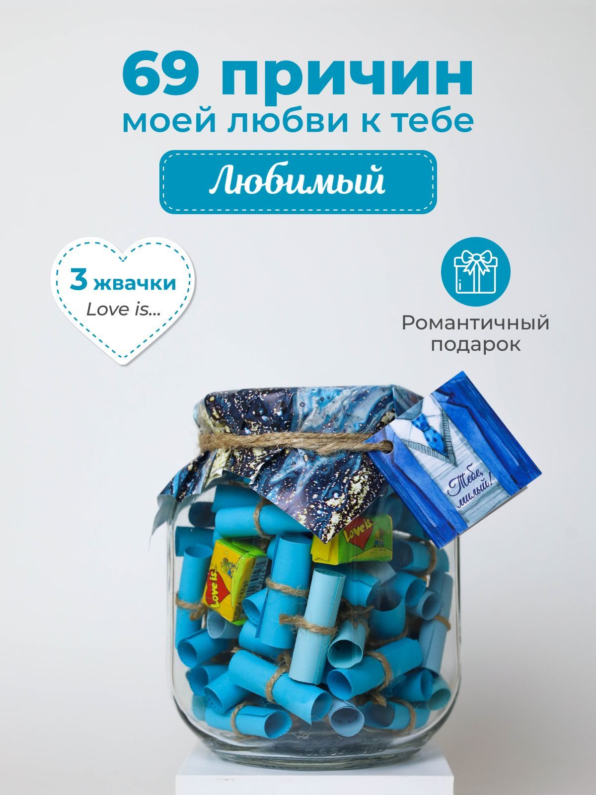 Подарок для любимого парня, мужа на день рождения и просто так с любовью