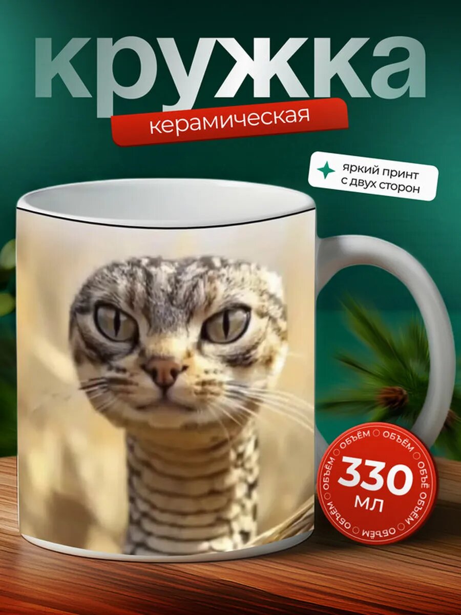 Кружка Игрунка животное 9,