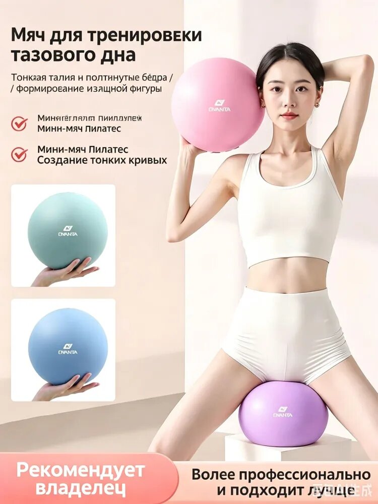 Фитбол, 100 г