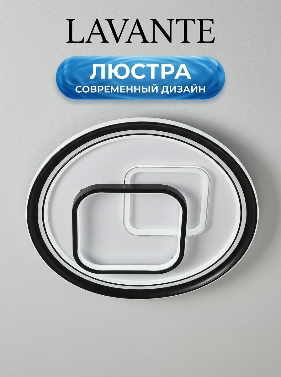 Люстра LAVANTE Y126-2, круг, LED, E27, металл, потолочная, с пультом, гарантия год