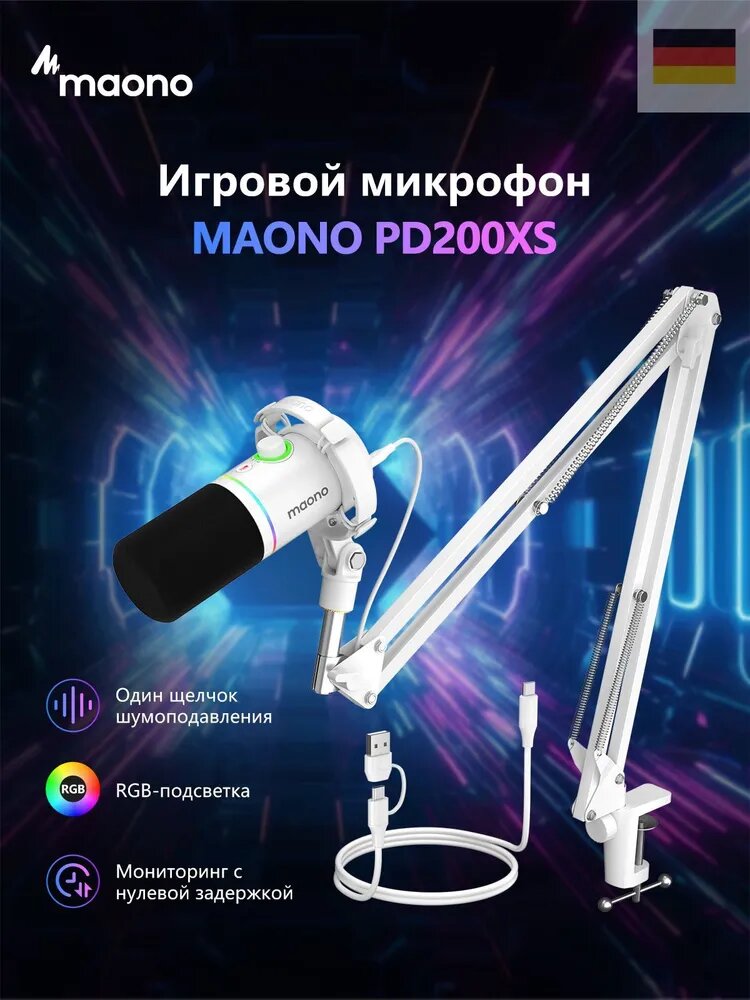 Микрофон для подкастов PD200XS, белый