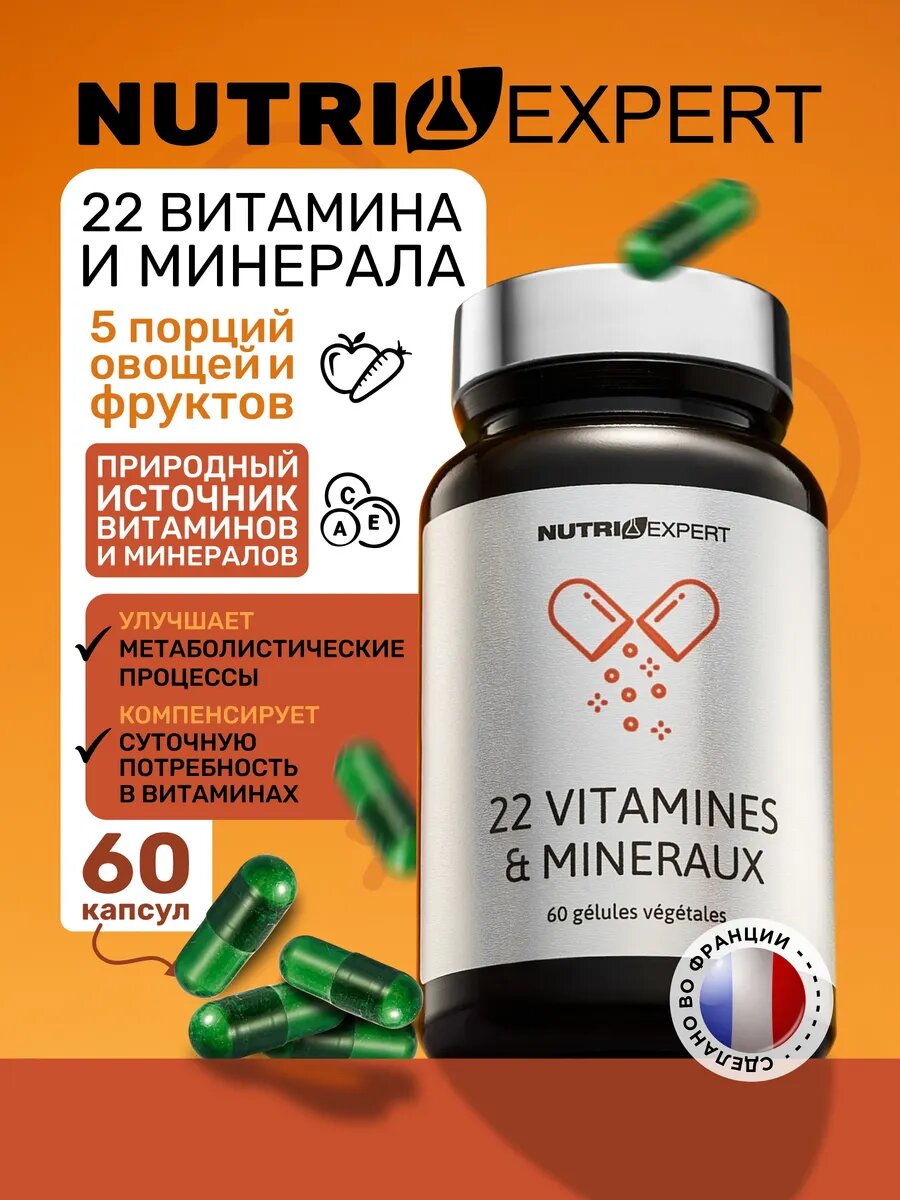 Мультивитамины комплекс для здоровья мужчин и женщин