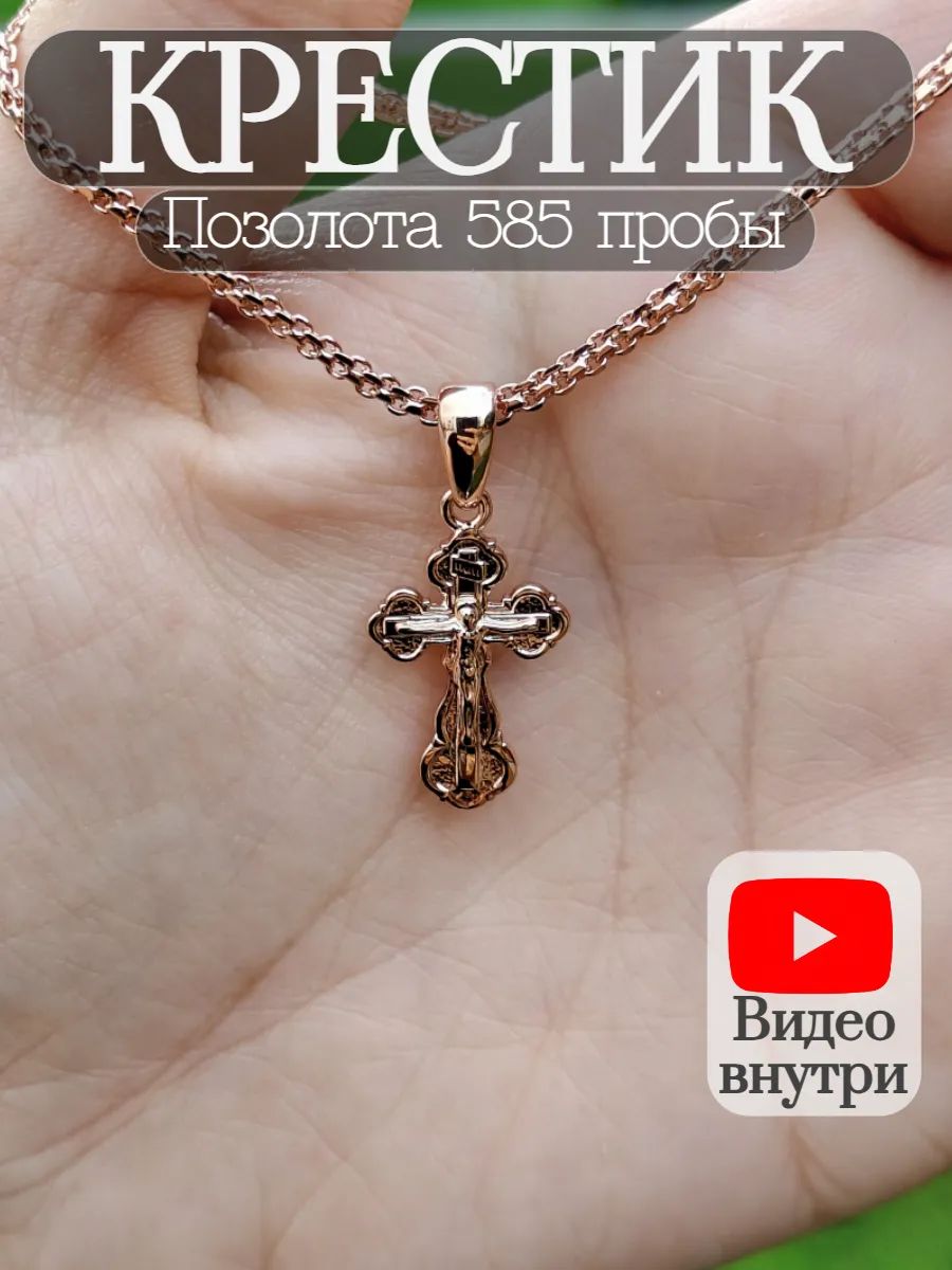Крестик FJ Fallon Jewelry