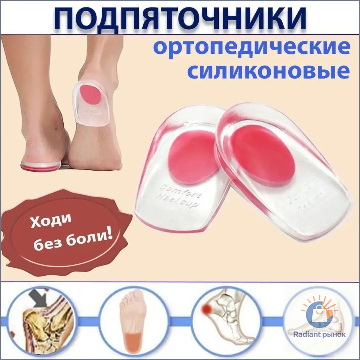 Вкладыш для обуви 2 шт