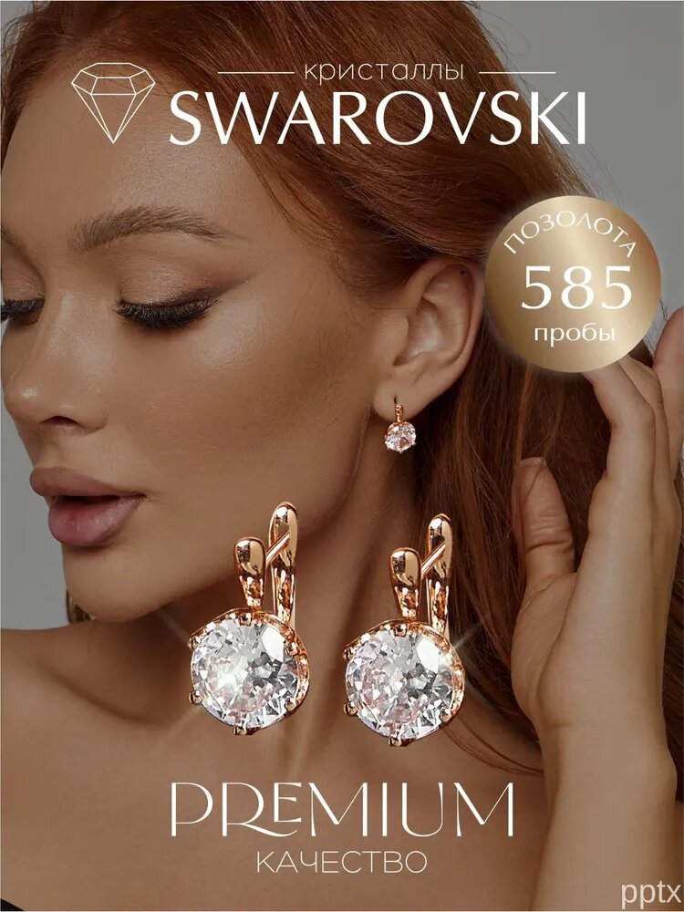 Серьги, циркон