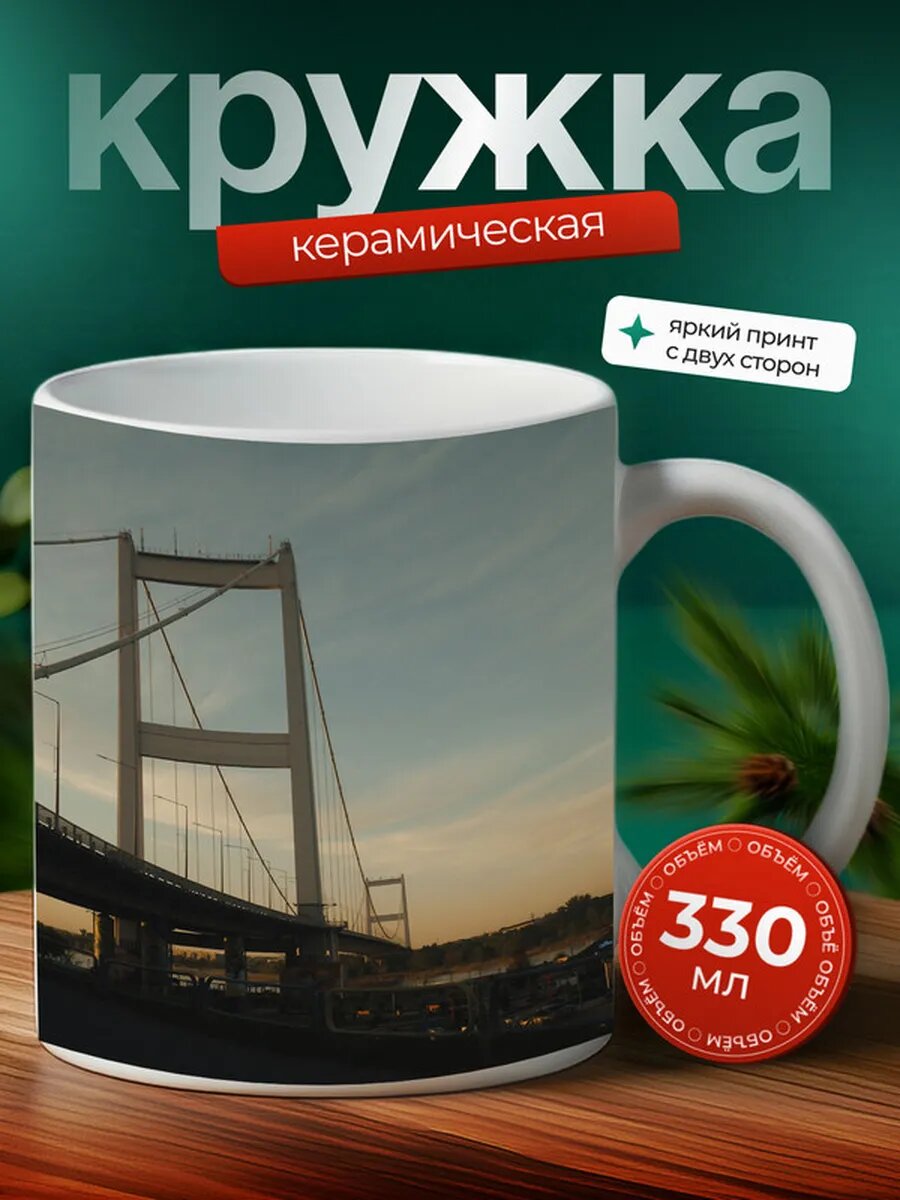 Кружка Сайда город 2,