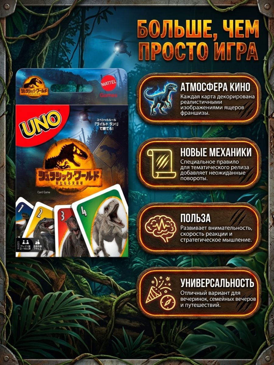 Уно / уно игра — фото 1