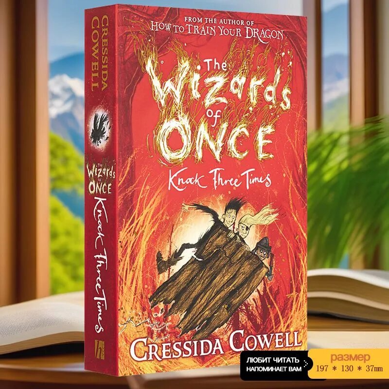 The Wizards of Once Knock Three Times