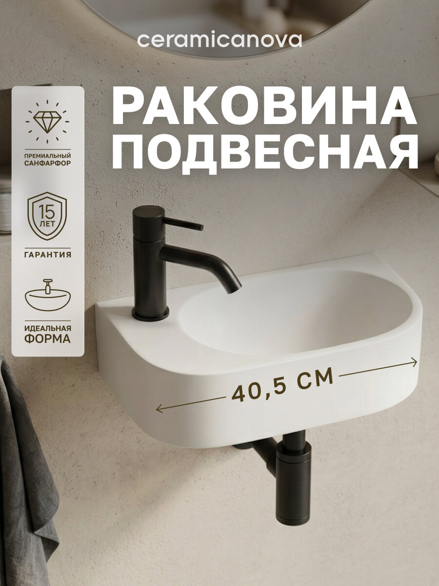 Раковина подвесная Ceramicanova Элемент (Element) CN6066R, 40,8×22,3 см, прямоугольная, белый