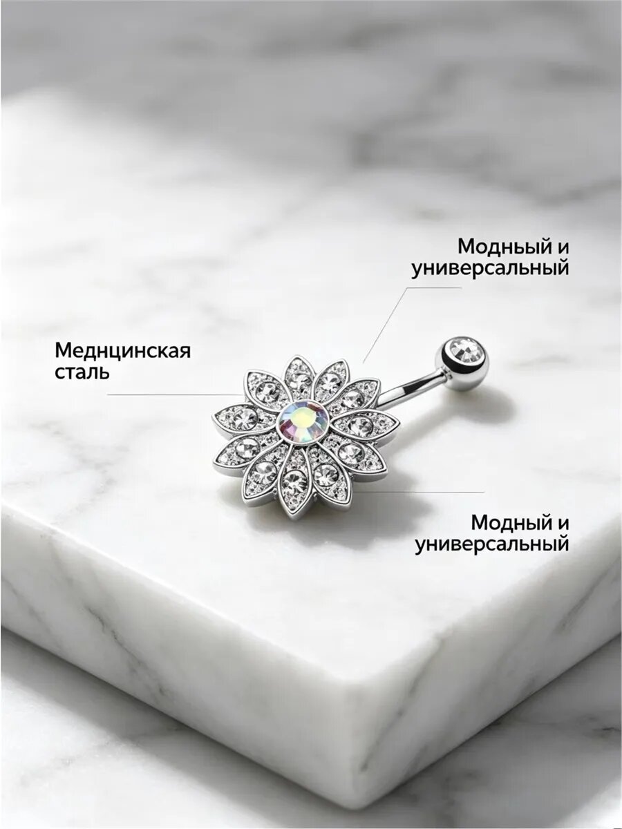 Пирсинг