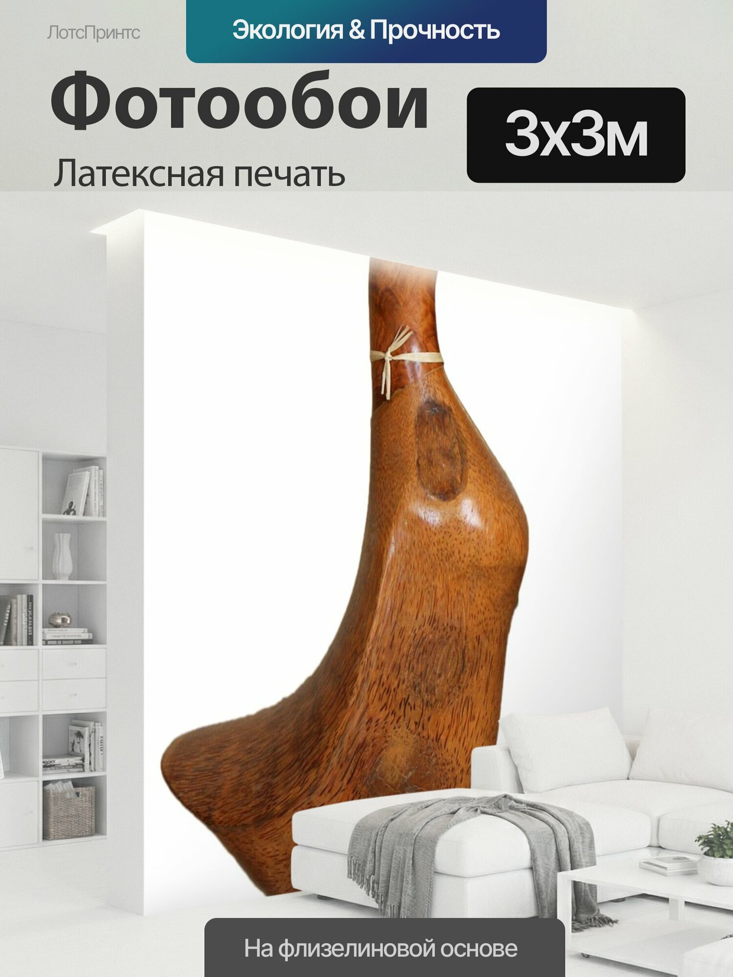 Фотообои моющиеся ударопрочные "Деревянные утка, деревянный, утка" 300x300 см. латексная печать