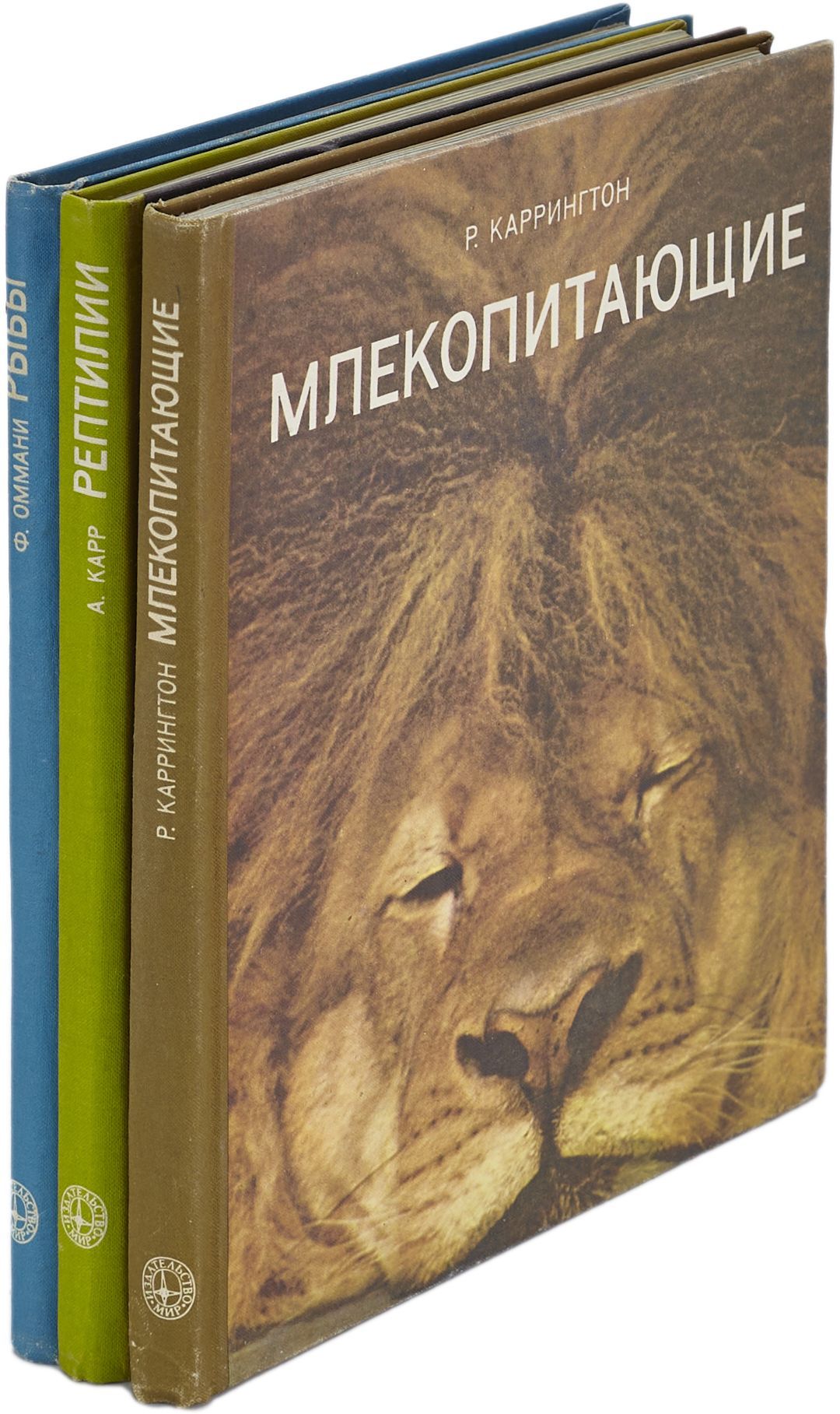 Млекопитающие. Рептилии. Рыбы (комплект из 3 книг) Каррингтон Ричард, Карр Арчи
