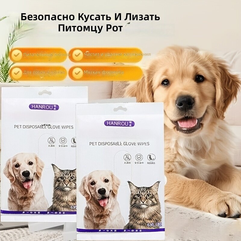 Перчатки для мытья кошек и собак, 12 шт.