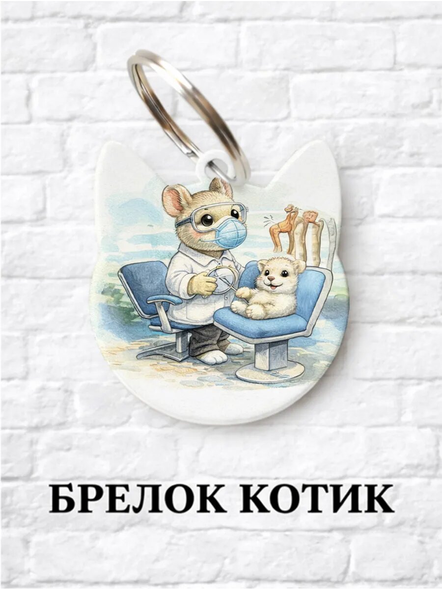 Брелок ZHENYA CLOUD