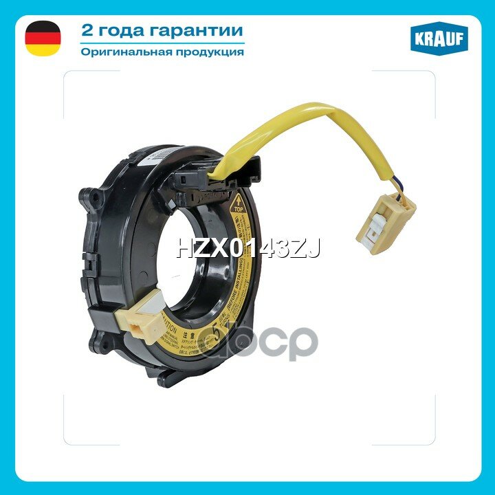 Контактная группа подушки безопасности Krauf арт. HZX0143ZJ