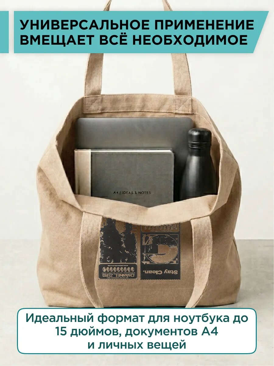 Сумка шоппер PRINTSHOT, фактура рельефная, бежевый — фото 1